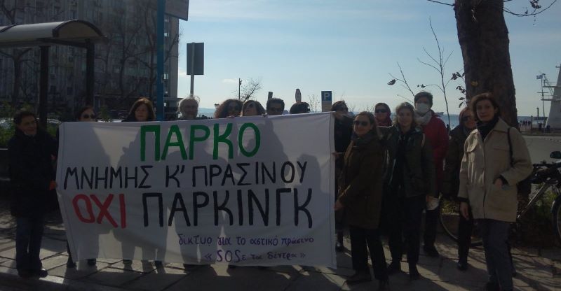 Σιωπηρή διαμαρτυρία πραγματοποιήθηκε σήμερα στην πλατεία Ελευθερίας για ...