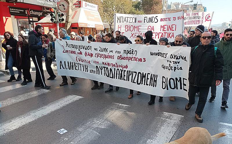 ΚΟΙΝΟΤΗΤΕΣ ΑΓΩΝΑ ΓΙΑ ΤΗΝ ΕΛΕΥΘΕΡΙΑ Ο κόσμος που ζούμε και που θέλουμε ...